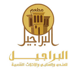 Al Barajeel Mandi | Al Karama | Buy One Get One Free | The ENTERTAINER