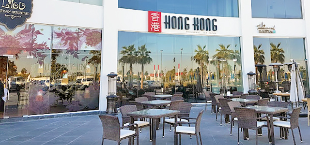 Hong Kong Gateway Restaurant | | Buy One Get One Free | The ENTERTAINER